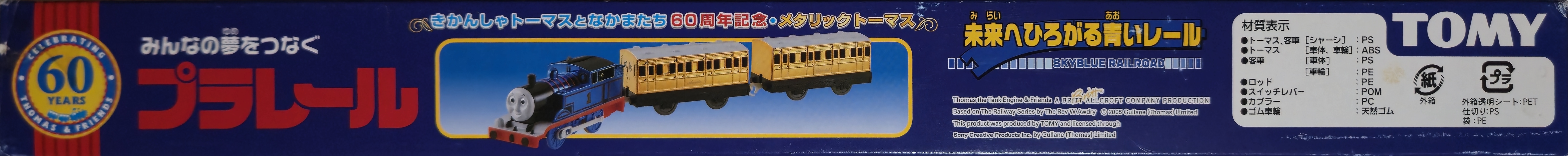 Plarail Thomas the Tank Engine and Friends 60th Anniversary Metallic Thomas